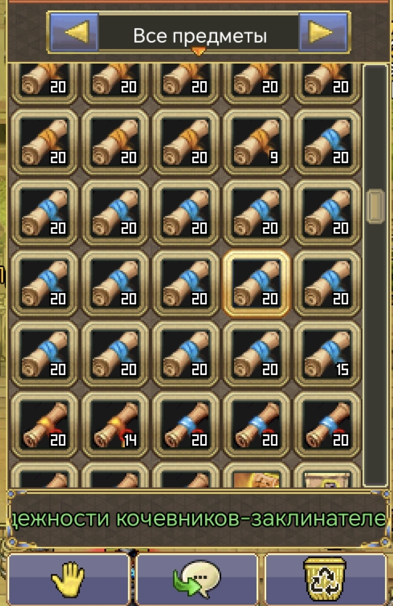 Цена на свитки с дейлов Альхамада - Предложения - Warspear Online official forum