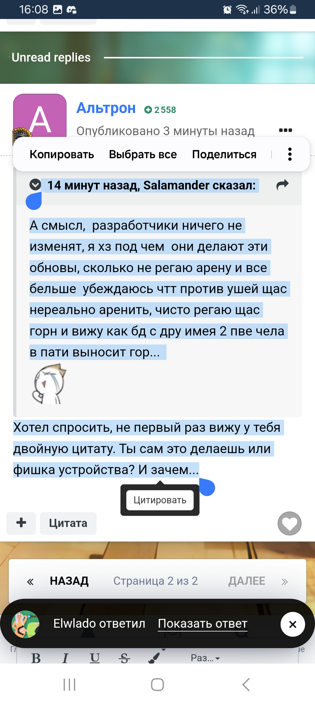 Разработчик, поясните за персонажа, которого вы создали, не играя на ...