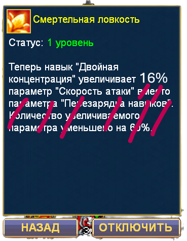 [2025.12.17] Список изменений после 3 этапа тестирования - Page 6 ...