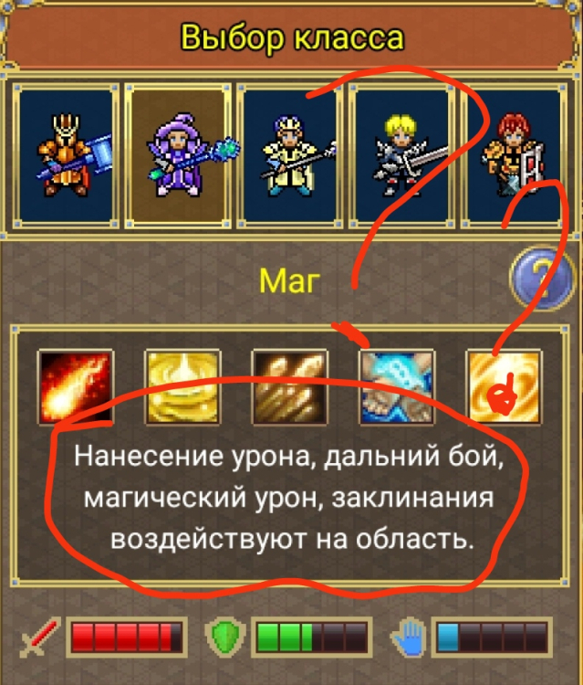 Маг • Избыток самоицеления - Page 2 - РЕБАЛАНС КЛАССОВ 2025 - Warspear ...