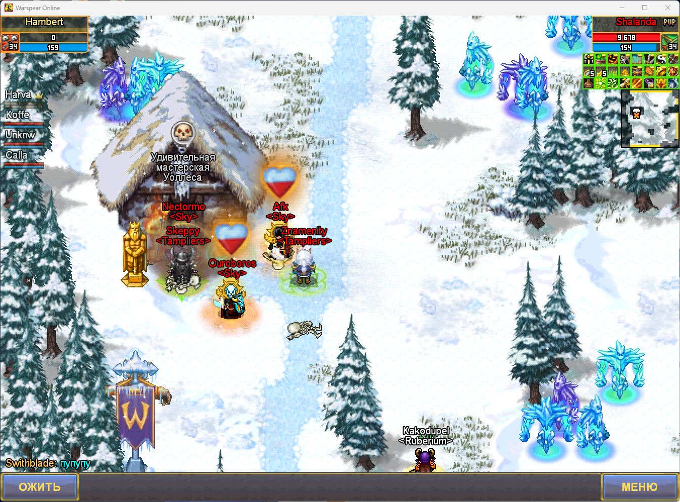 Подземелье предела. Не возможно зайти в подземелье. Красные ники ...